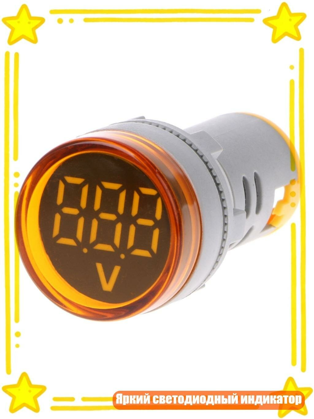 Цифровой вольтметр с LED-дисплеем, Желтый