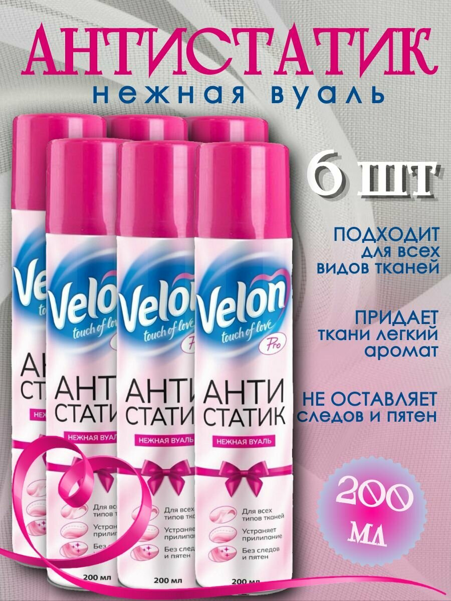 Chirton Средство для ухода за одеждой