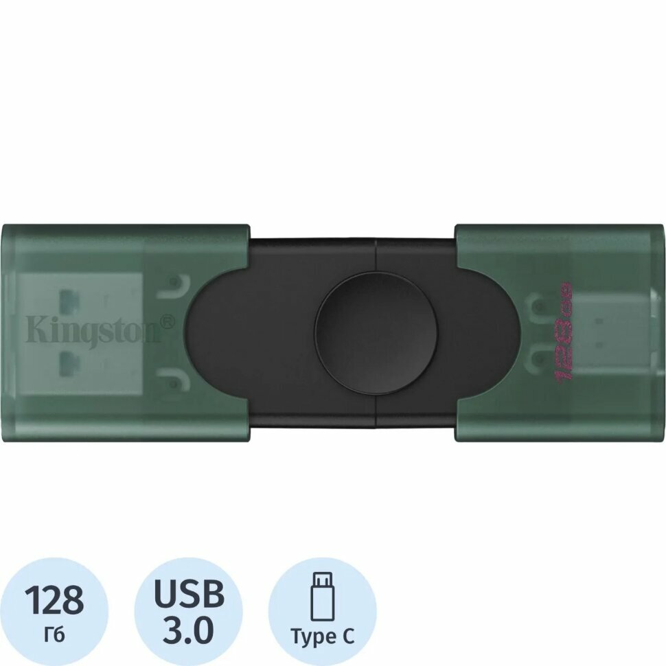 Флеш-память Kingston (DTDEG2/128GB)DataTraveler Duo G2 128ГБ USB 3.2&Type-C, 2465496
