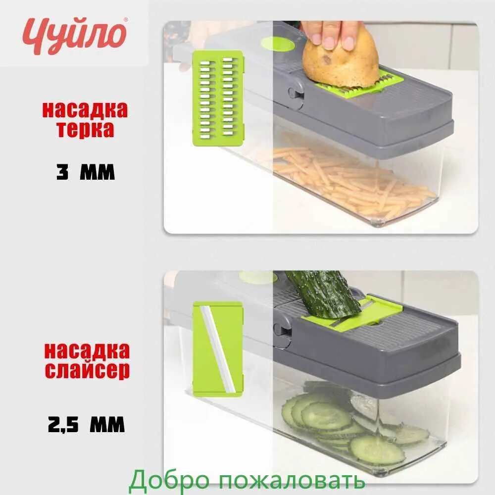 Фрукто-овощерезка — фото 1