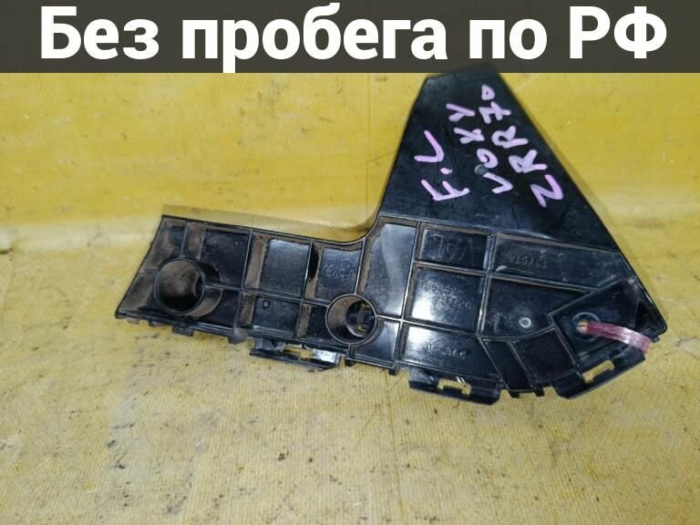 Крепление бампера Лево / Перед с пробегом Toyota Voxy ZRR70G