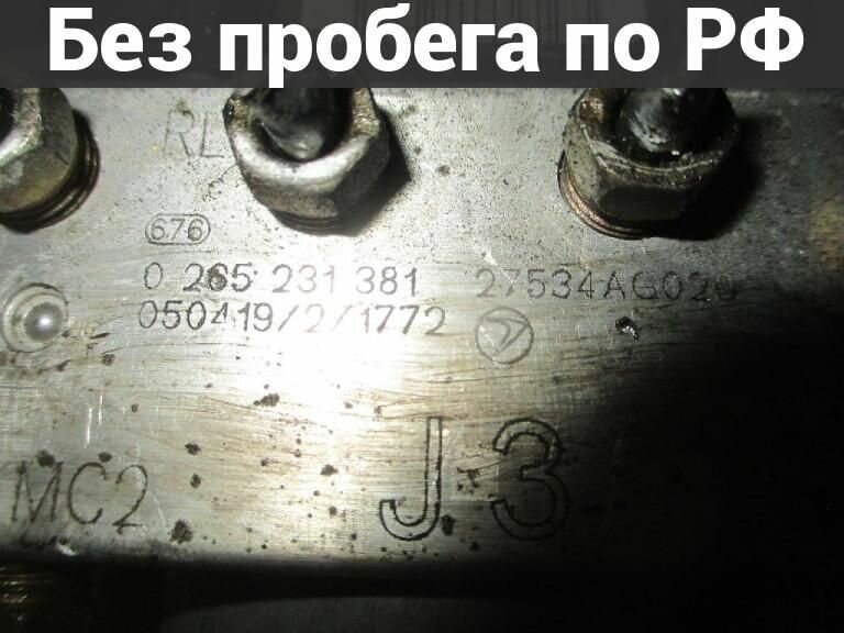 Блок ABS с пробегом Subaru Outback BP9