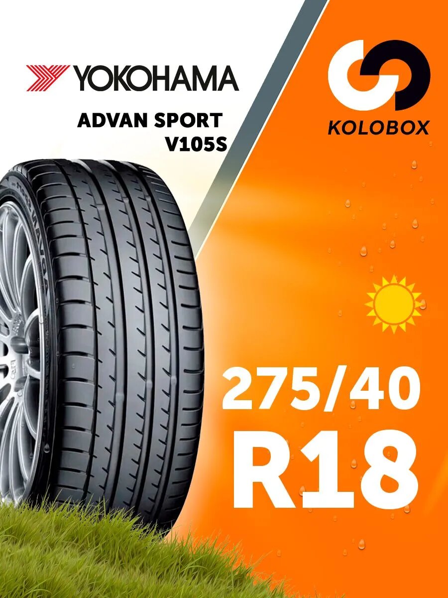 Шины летние 275/40R18 103Y Advan Sport V105S