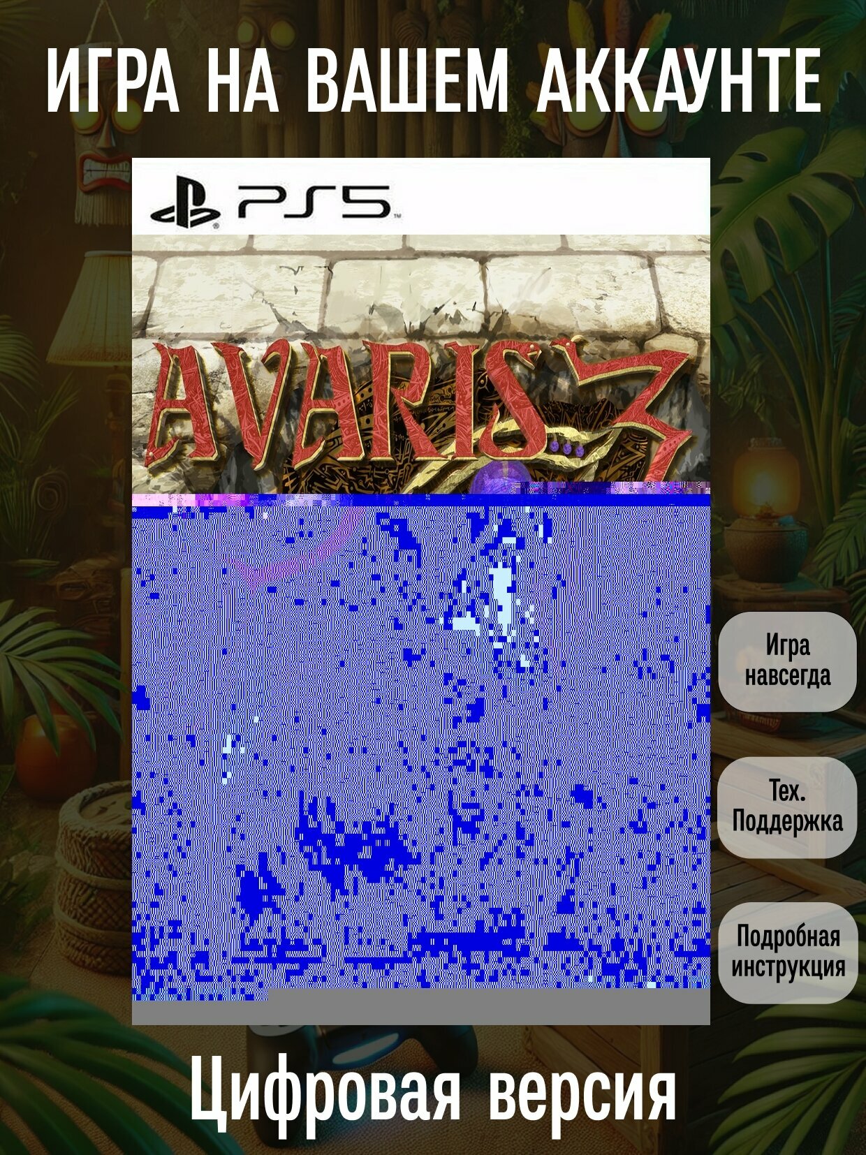 Jewel Match Atlantis Solitaire Coll. Ed. | PlayStation | английский язык | Казуальные