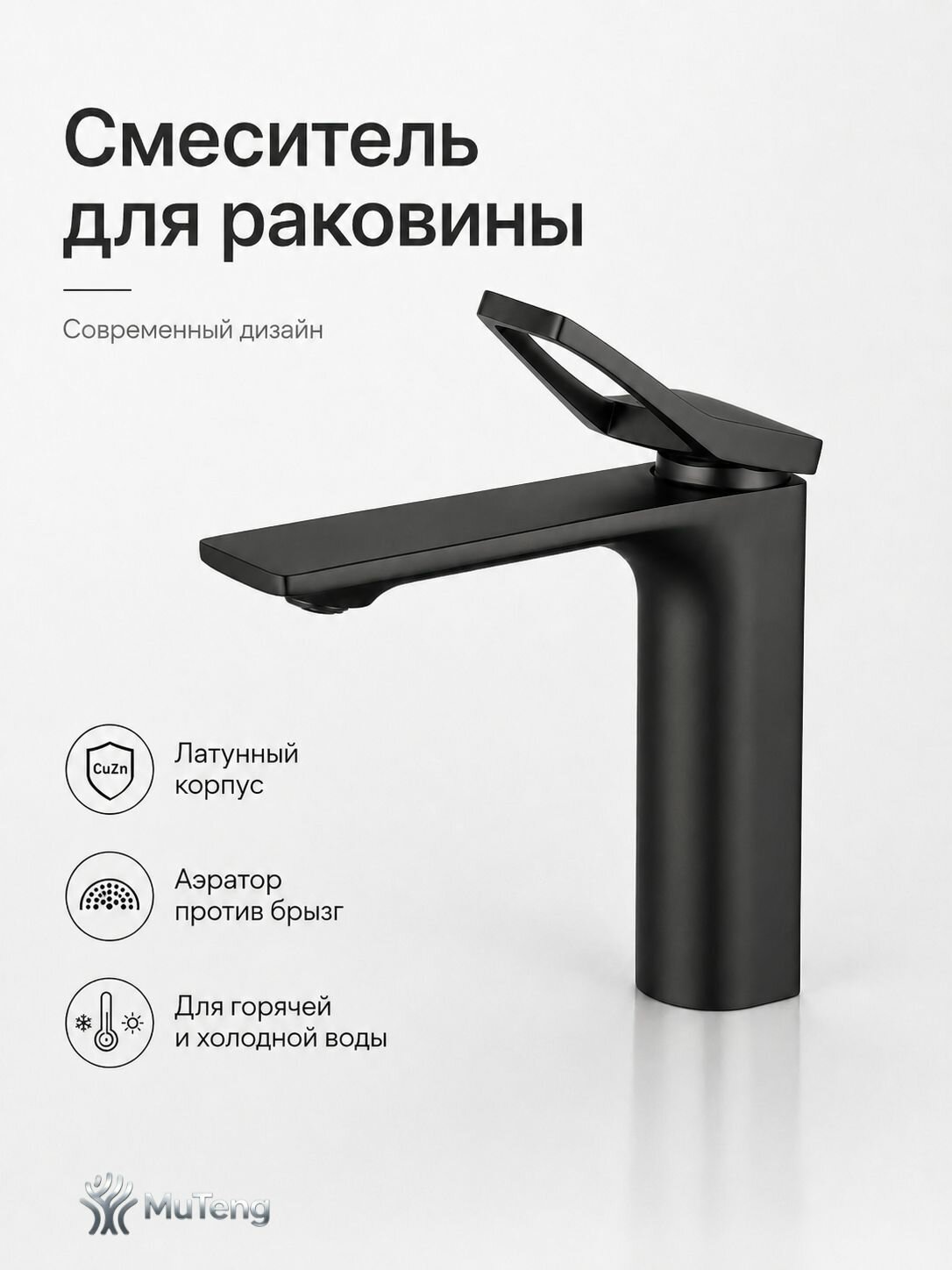 Смеситель для раковины в ванную комнату, латунь, защита от брызг, Матовый черный