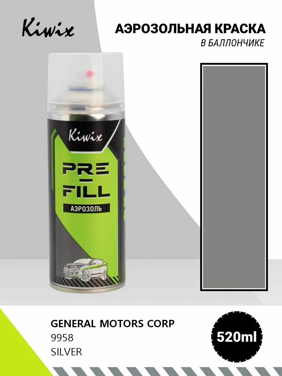 Аэрозольная краска GENERAL MOTORS CORP 9958 SILVER 520мл