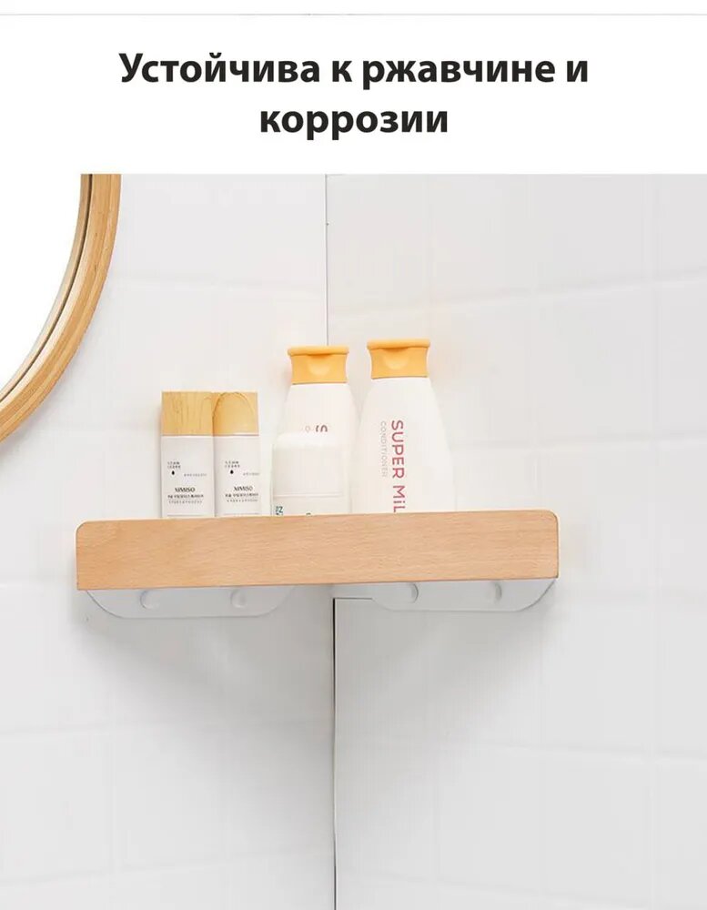 Угловая полка пластиковая для кухни и ванной 31×21×4 см белая компактная влагостойкая