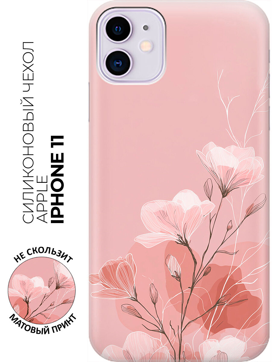 Силиконовый чехол на Apple iPhone 11 с принтом "Флора на розовом"