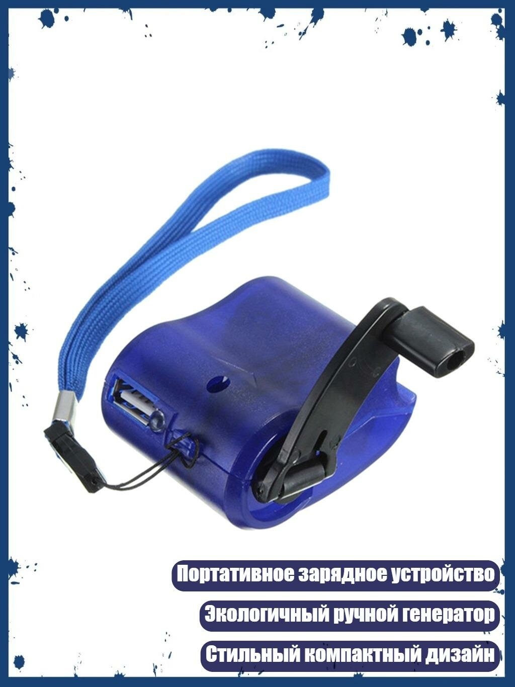 Мини-USB-зарядное устройство для мобильных телефонов, Синий