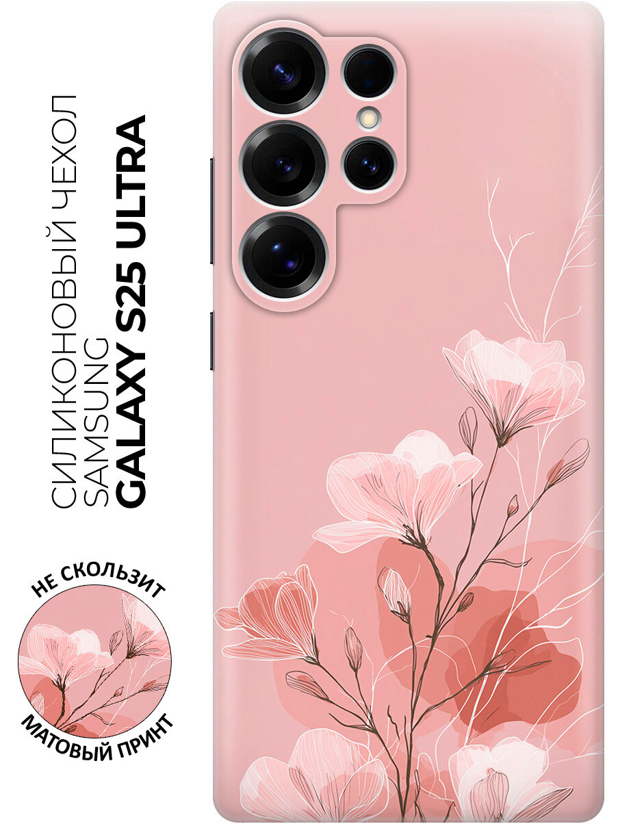 Силиконовый чехол на Samsung Galaxy S25 Ultra с принтом "Флора на розовом"