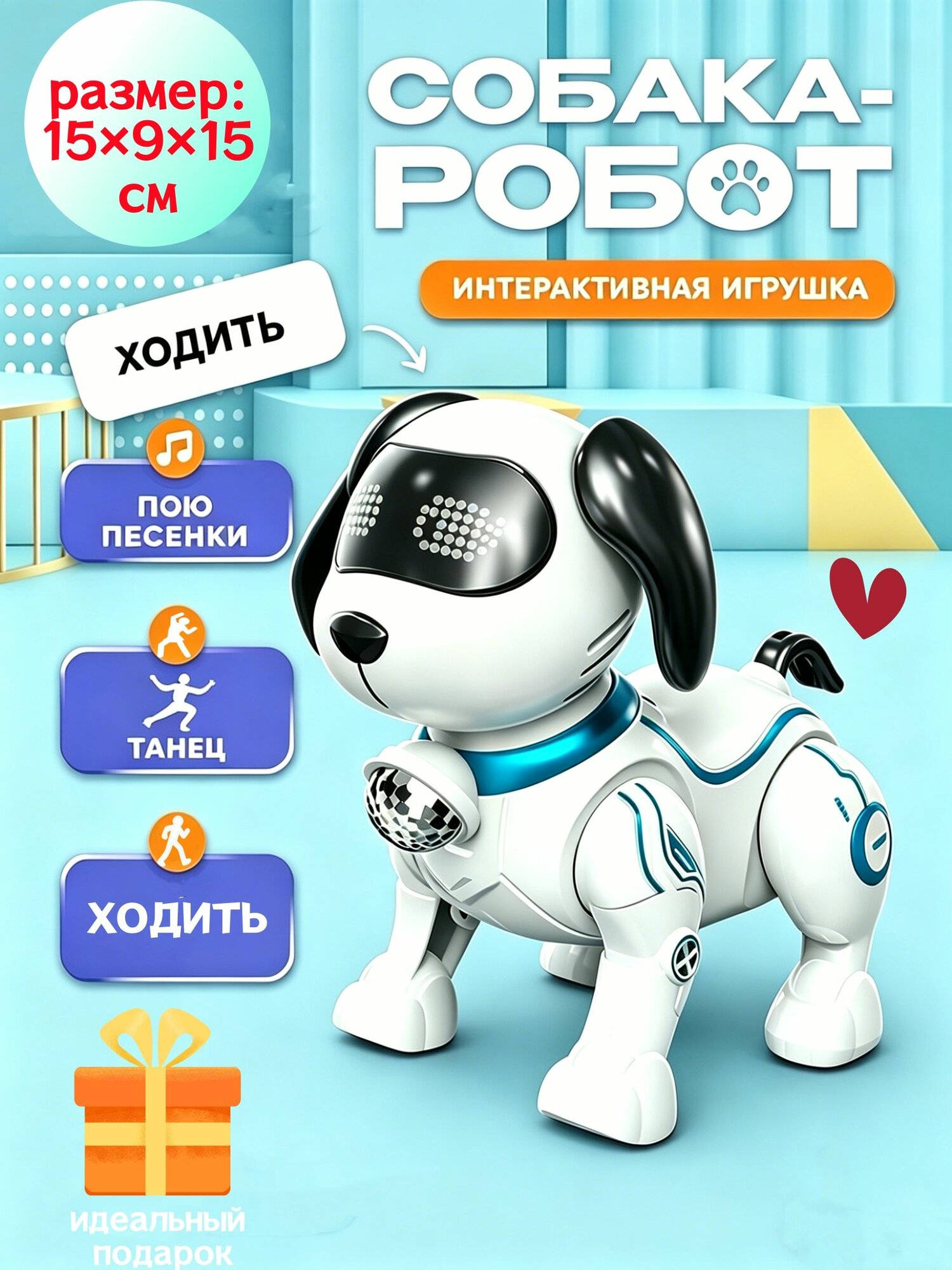 Интерактивная игрушка робот собака , детские игрушки робот-собака детская игрушка