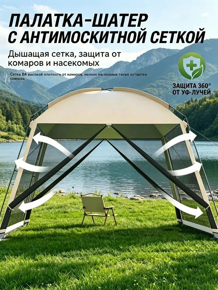 Палатка туристическая/тент/защита от солнца/москитов, Три цвета поставляются случайным образом