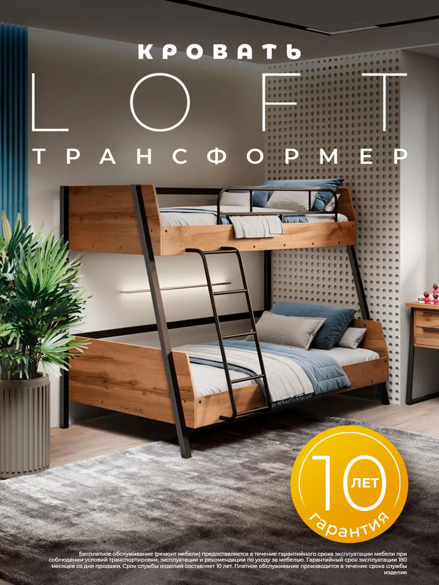 Двухъярусная кровать TOPLOFT "Аврора", металл, ЛДСП, 120x90 см