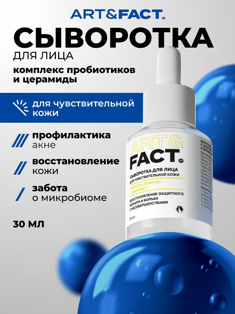 / Восстанавливающая сыворотка для лица с лизатами бифидобактерий, 30 мл сыворотка для лица восстанавливающая сыворотка с лизатами бифидобактерий