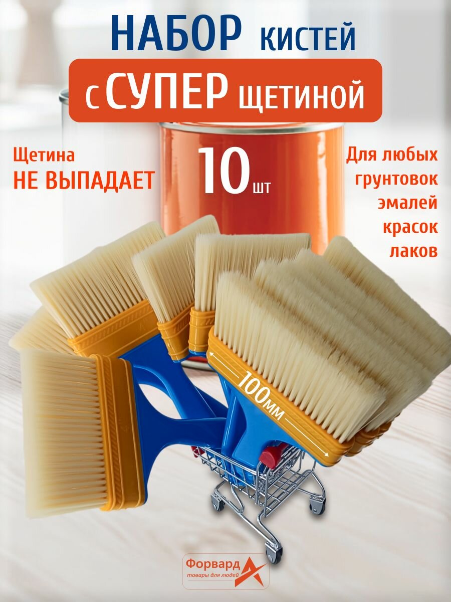 Кисть малярная. кисти для краски с искусственной щетиной