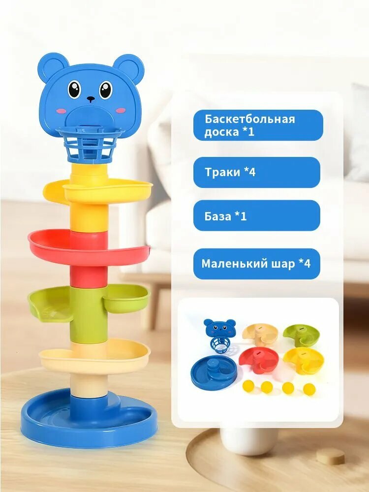 Игрушка пирамидка, веселая горка с шариками, развивающая игрушка для малышей