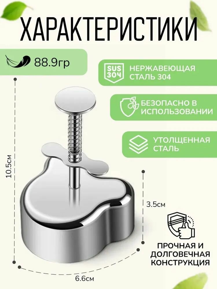 Пресс для бургера 1 шт
