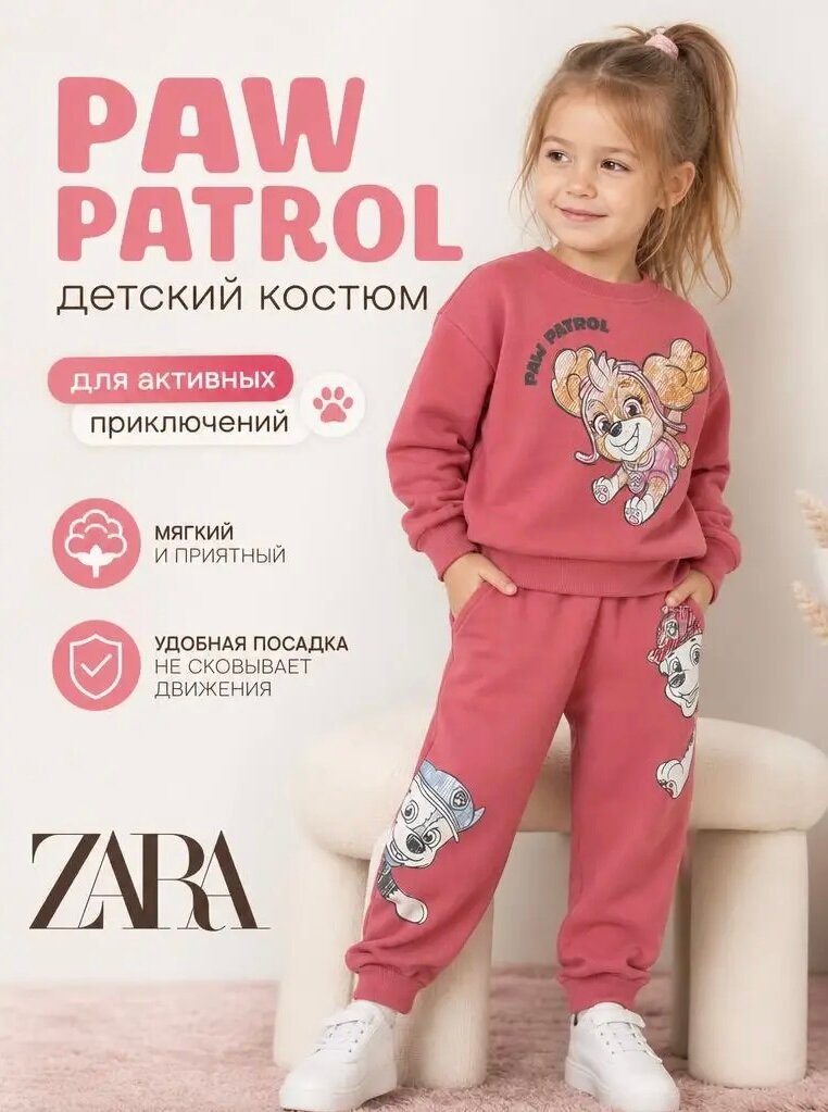 Комплект одежды