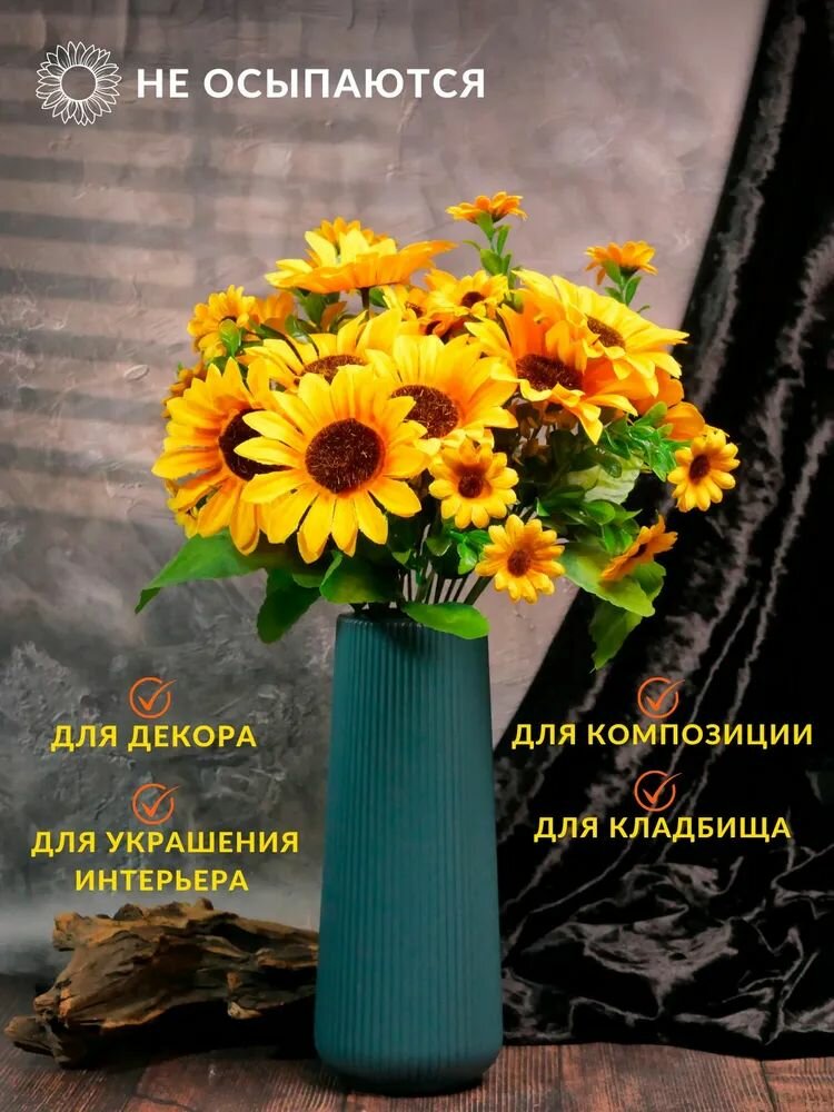 Искусственные цветы — фото 1