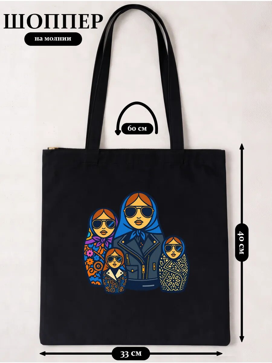 Сумка шоппер LISA PRINT ZIPSHOP_0131