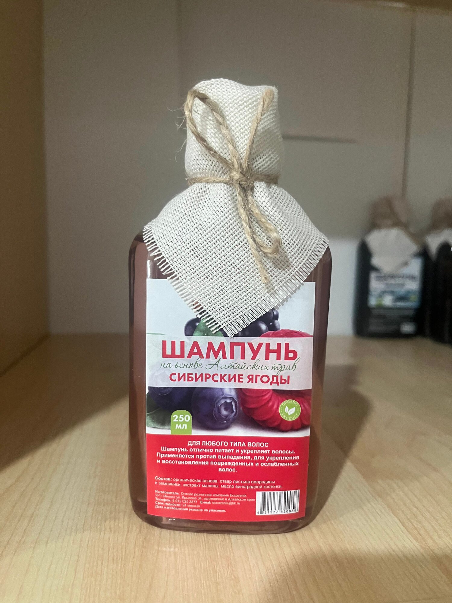 Шампунь для волос Брусничный