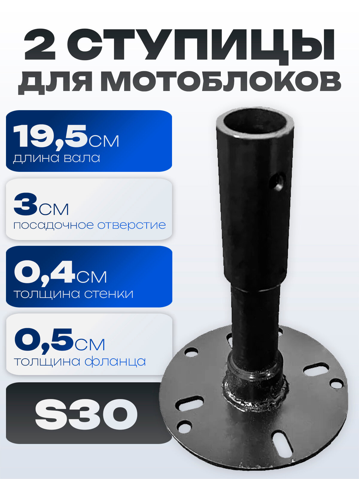 Ступицы на мотоблок Brait универсальные на колеса S30, ступица Жигули ВАЗ