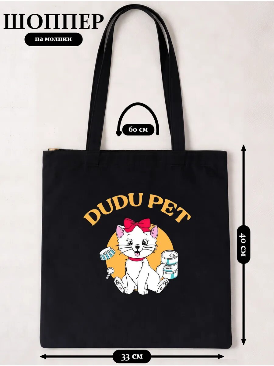 Сумка шоппер LISA PRINT ZIPSHOP_0257