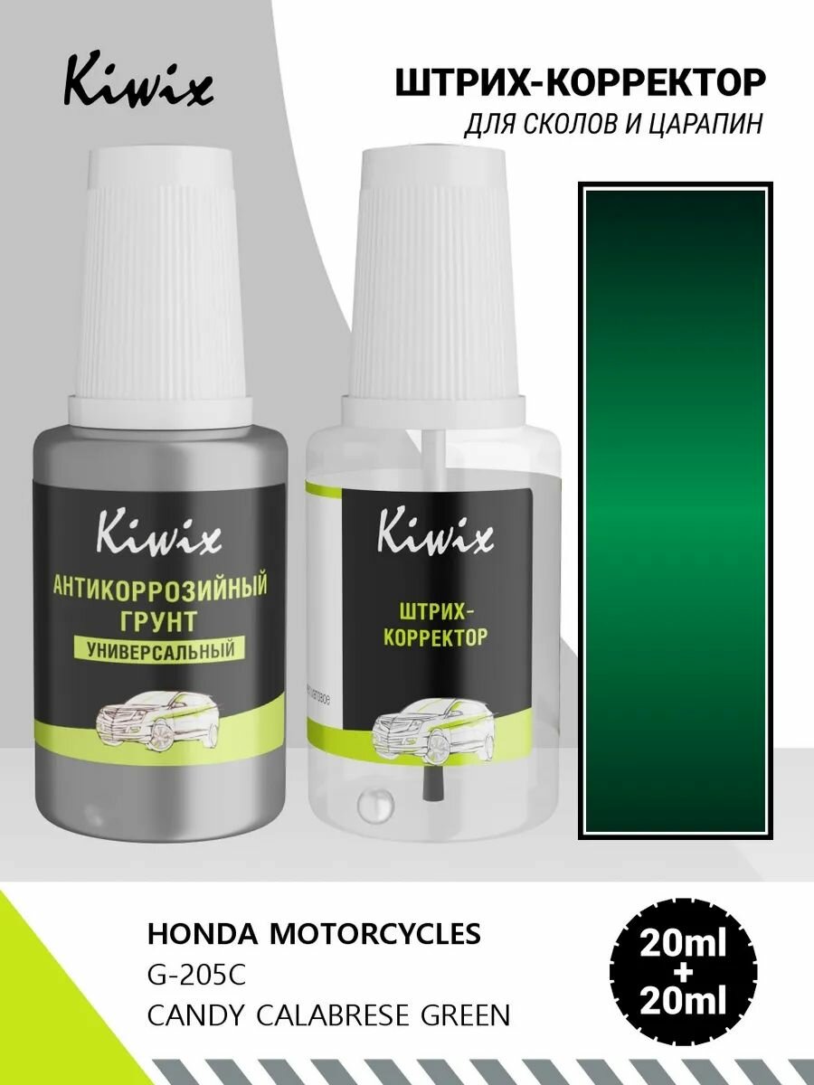 Краска HONDA MOTORCYCLES G-205C CANDY CALABRESE GREEN 40мл