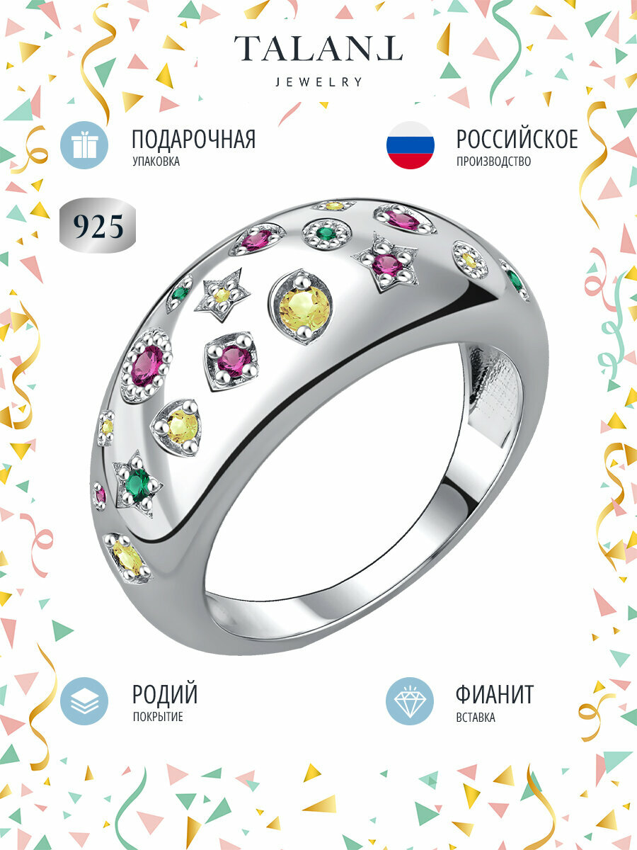 Кольцо широкое, серебро, 925 проба, родирование, фианит