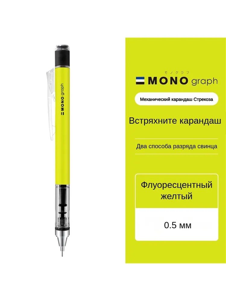 Tombow Карандаш, твердость: HB (Твердо-мягкий), B (Мягкий), толщина: 0.5 мм, 1 шт.