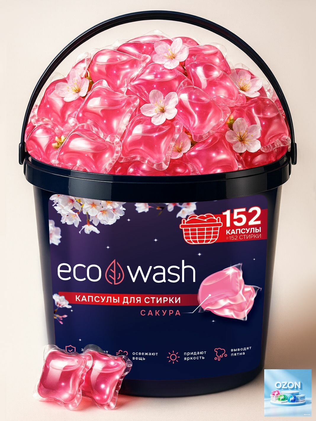 Капсулы для стирки белья ECOWASH, 152 шт, Cакура