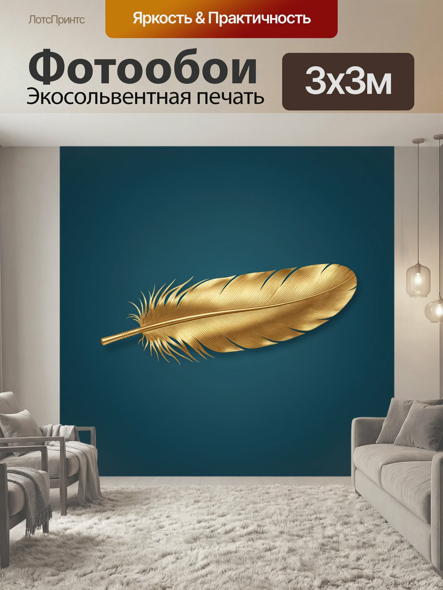 Фотообои "Золотое перо на темном фоне. Изысканное птичье опахало в металлическом блеске на глубоком бирюзово-синем фоне. Минималистичная." 300x300 см. экосольвентная печать