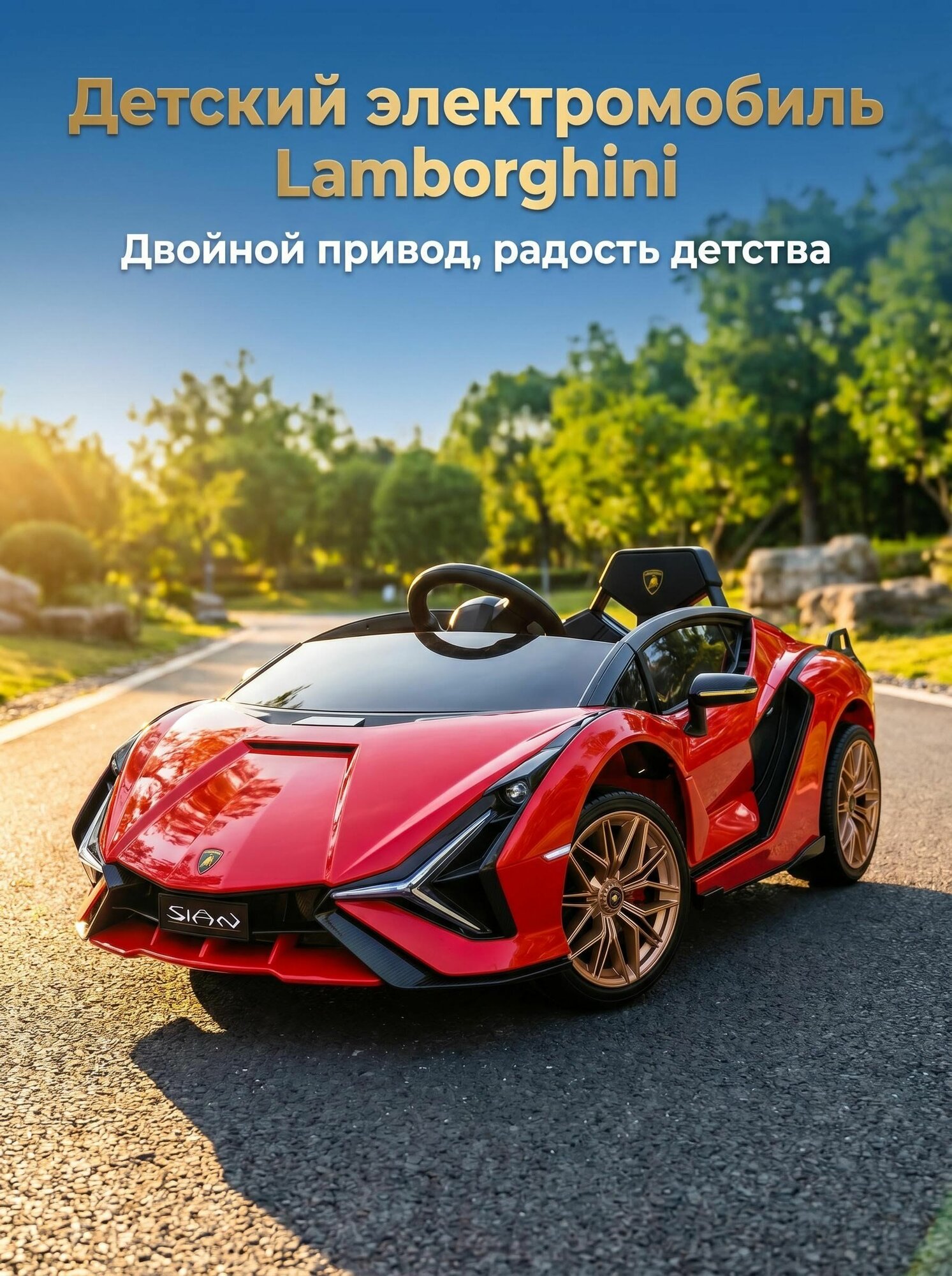 Детский электромобиль Lamborghini Veneno с дистанционным управлением, 12V, 2WD, кожаный салон, качание, для мальчика и девочки (Красный)