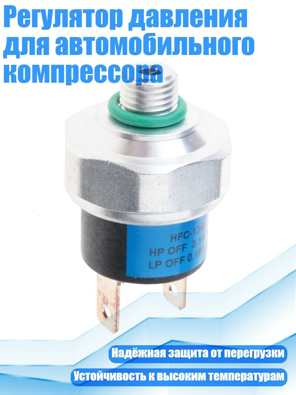 Регулятор давления для автомобильного компрессора, Маленькая головка