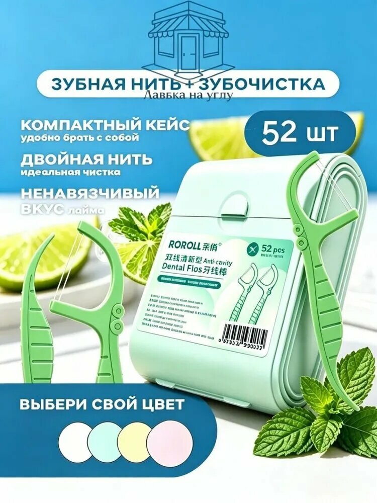 Флоссеры в кейсе зеленые