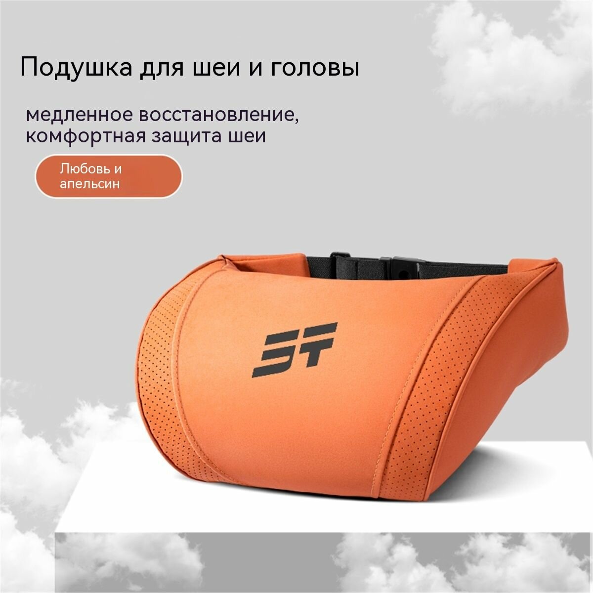 Подушка автомобильная на подголовник из экокожи, 1 шт, удобство, отдых, подарок