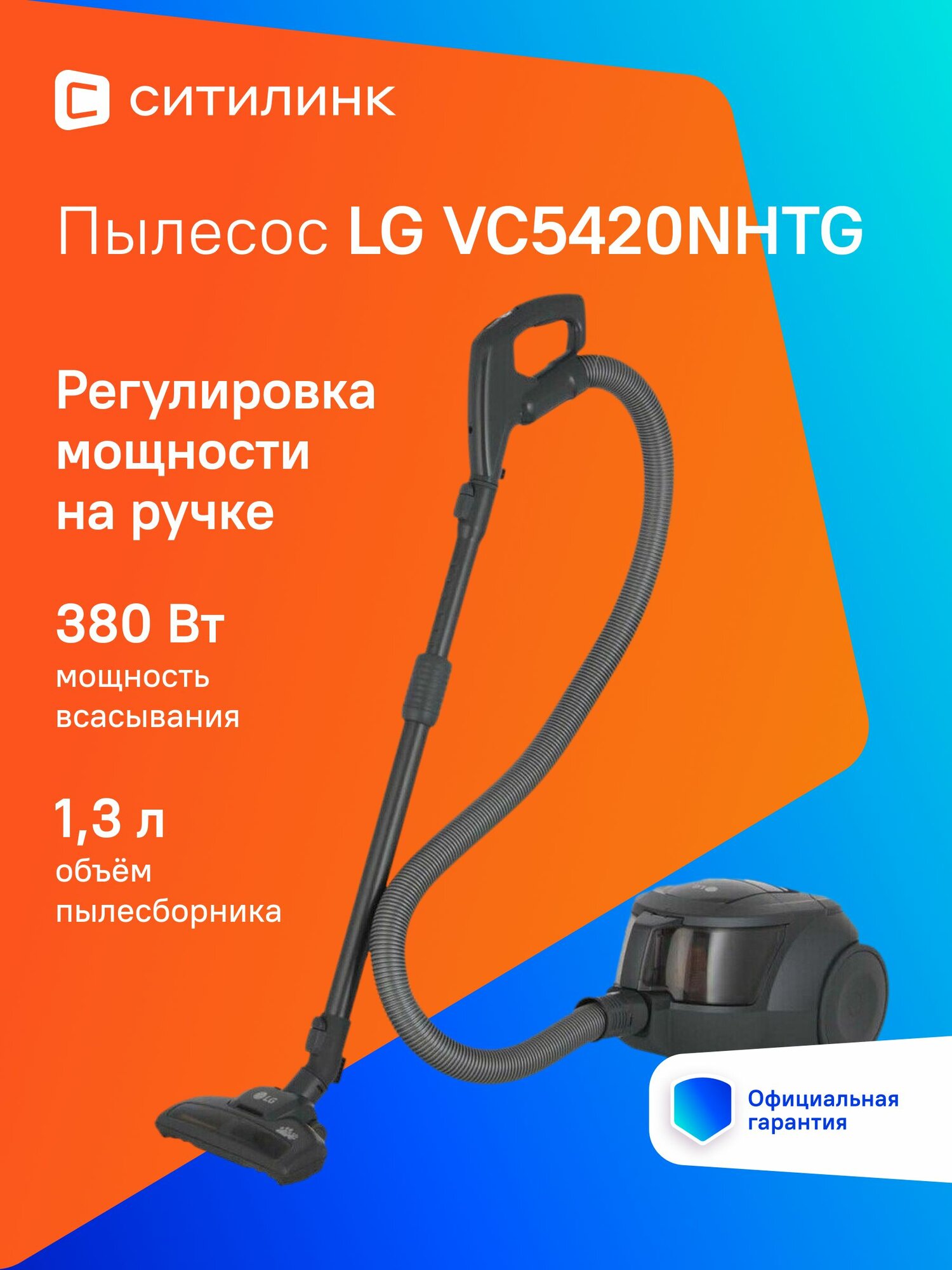 Пылесос для дома LG VC5420NHTG 2000Вт серый/черный