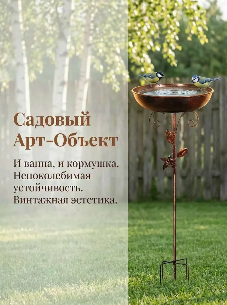 Фонтан садовый "Винтажная Медь", генератор тумана, высота 80 см