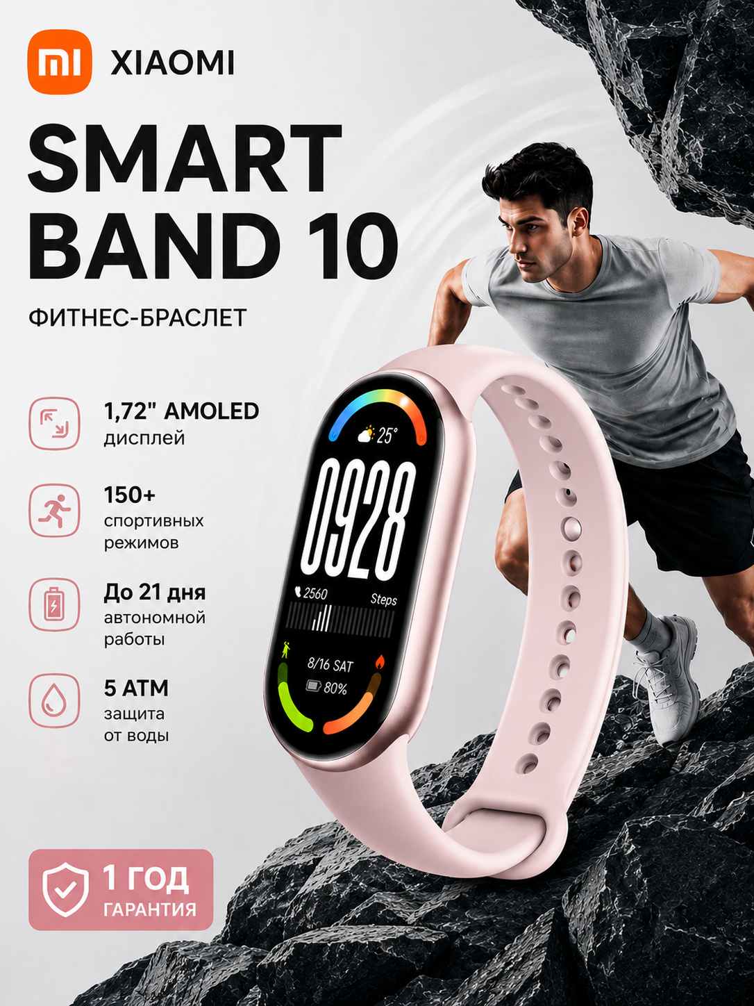 Xiaomi Фитнес-браслет Smart Band 10, с компасом, AMOLED экран, розовый