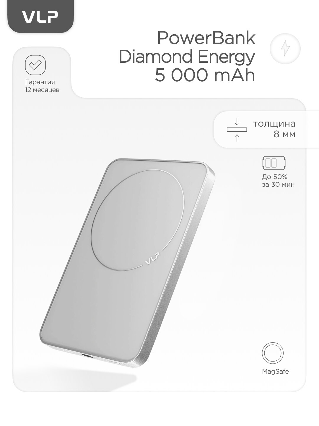 Аккумулятор внешний VLP Diamond Energy MagSafe, Qi2, 5000 mAh, 3A, USB-C, белый