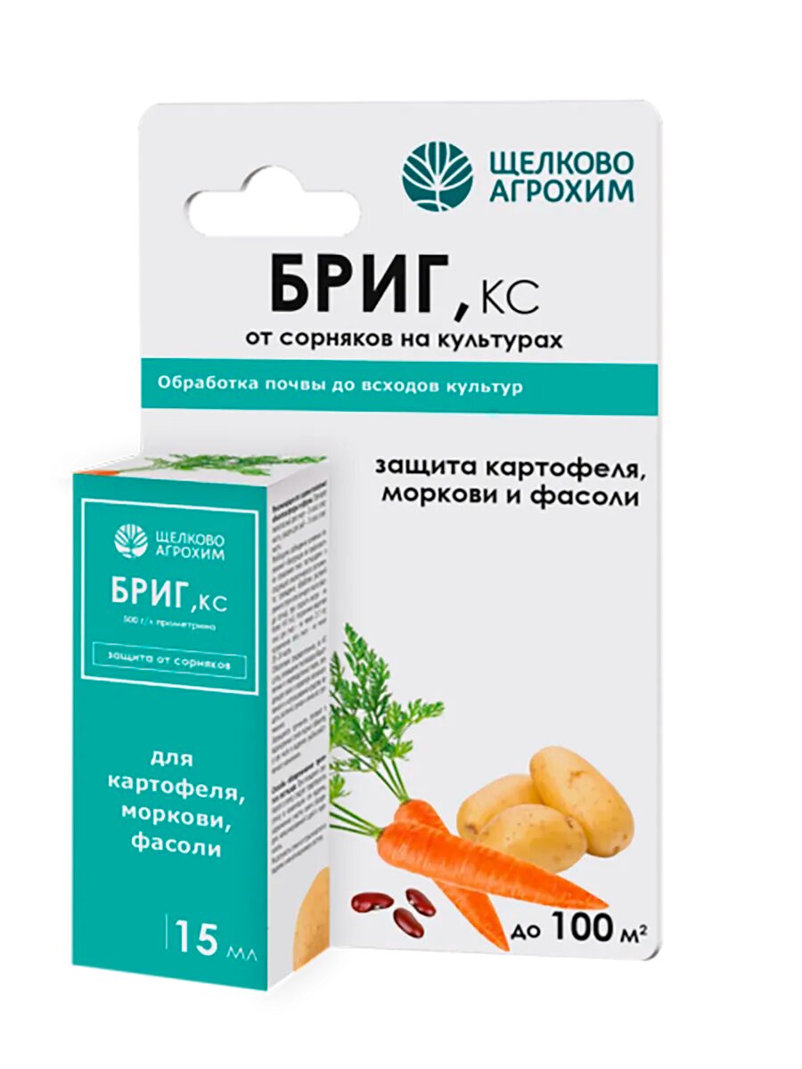 Гербицид Бриг для картофеля и моркови 2шт по 15мл