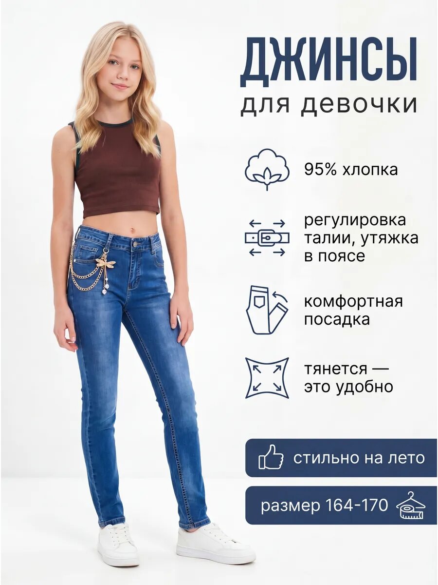 Джинсы Yuke jeans Джинсы