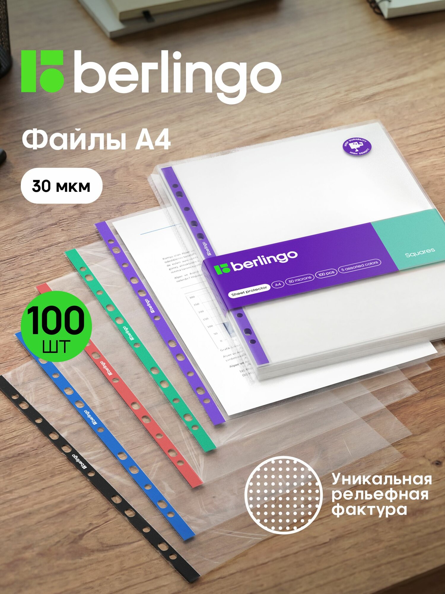 Матовые файлы вкладыши А4, 30 мкм, мультифора 100 штук матовые файлы вкладыши для бумаг мультифора