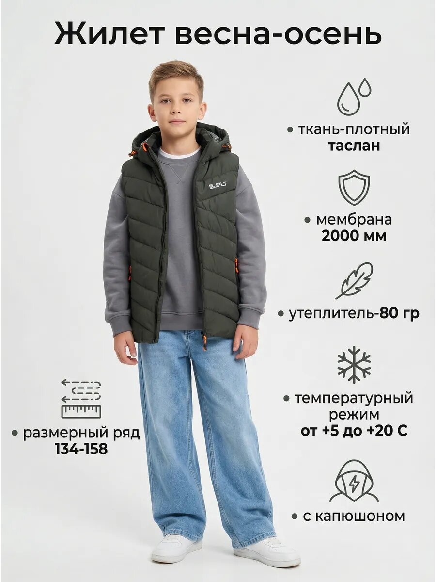 Жилет утеплённый JPLT
