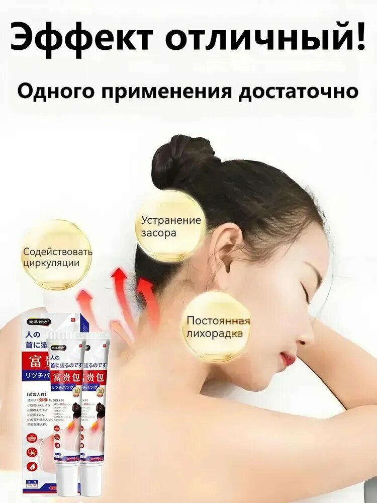 Лечебное средство — фото 1