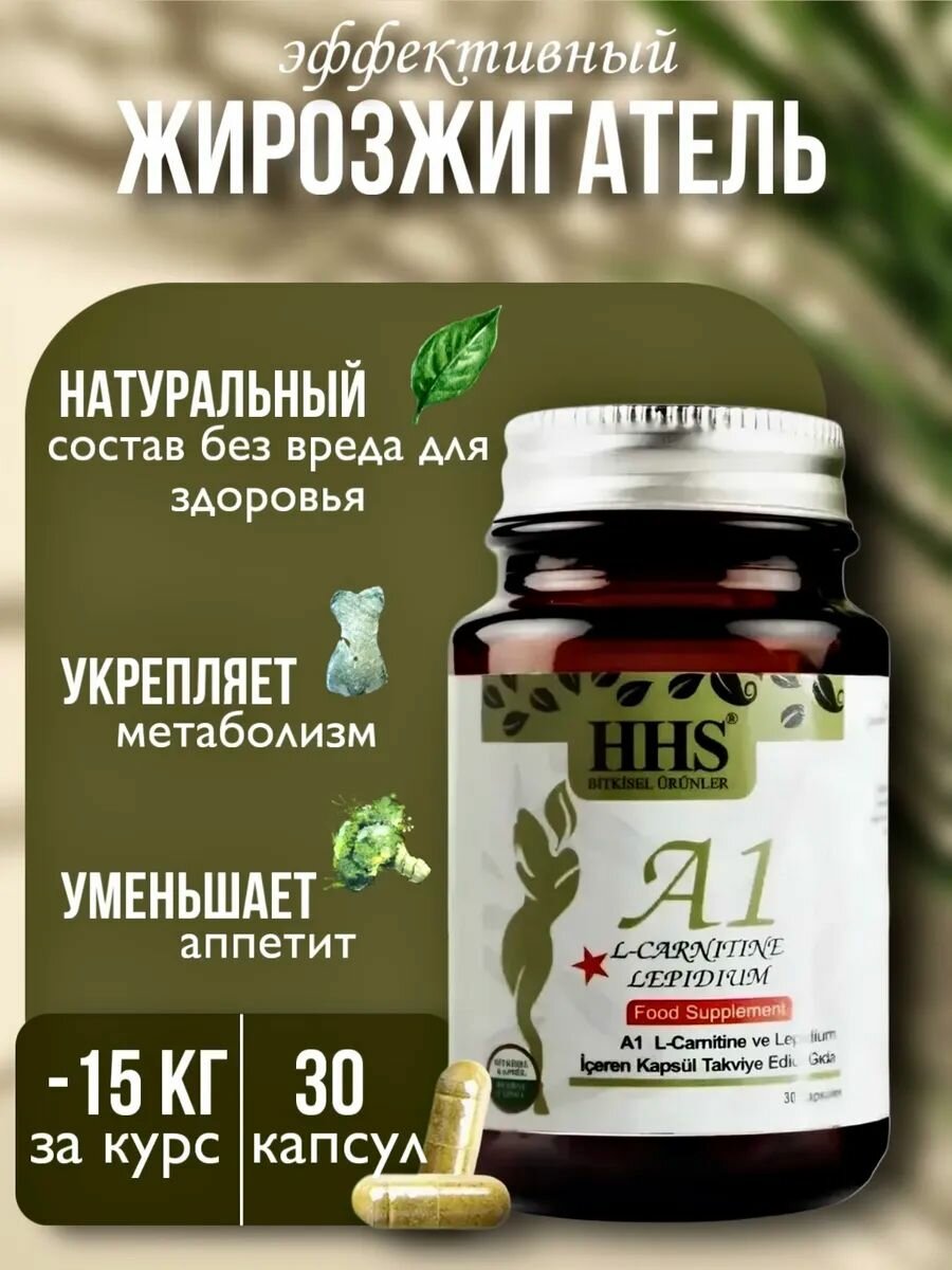 Средство для быстрого похудения Мощный жиросжигатель