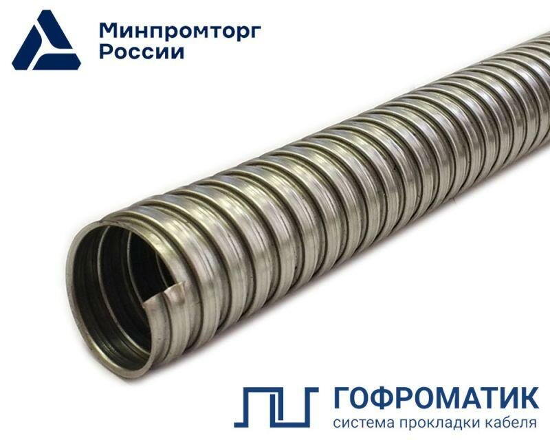 Металлорукав Р3-Н 32 d32мм без протяжки (уп.25м) гофроматик zeta44808
