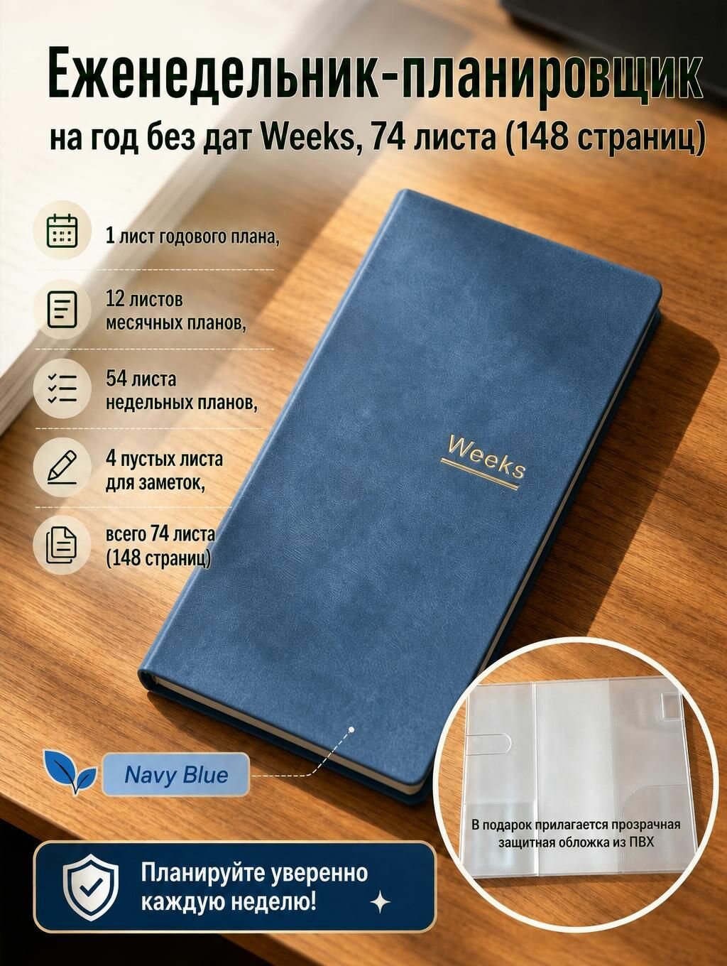 Fromthenon Блокнот Midori, листов: 74
