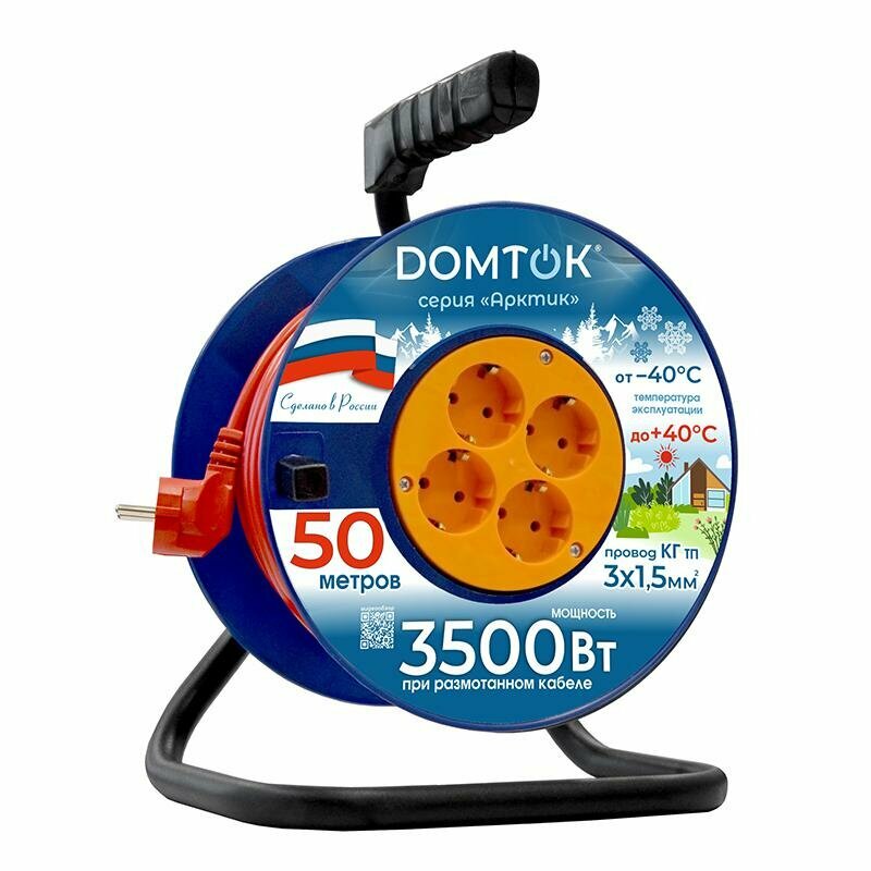 Удлинитель на катушке 4х50м с заземл. 16А IP20 3.5кВт КГ 3х1.5 арктик DOMTOK 2584