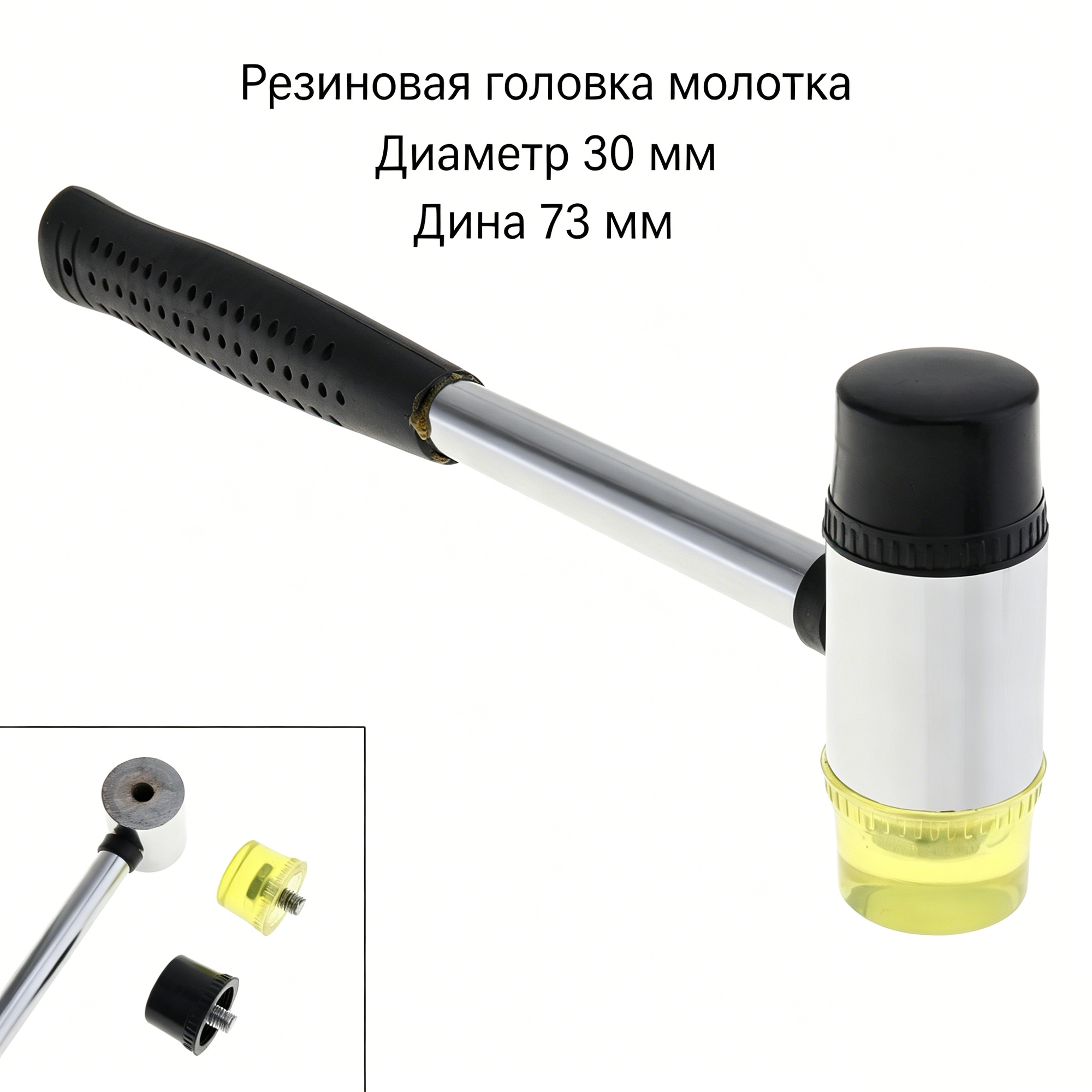 Молоток, резина, длина ручки 23 см, круглый боек, двусторонний, 30мм